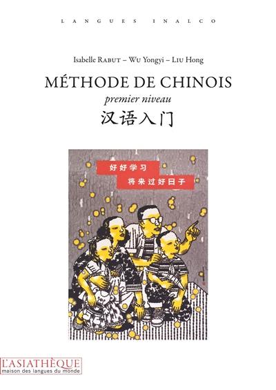 Livre : Méthode de chinois : premier niveau, le livre de Yongyi Wu et ...